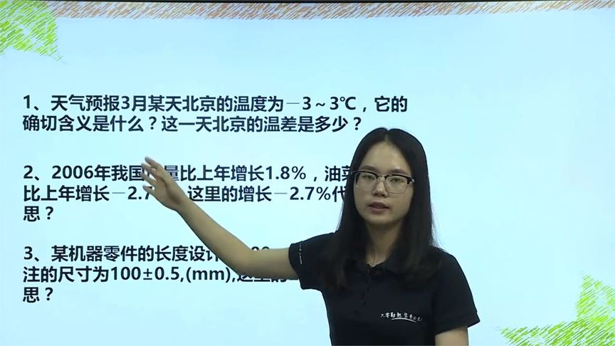 初一数学,有理数之正数和负数