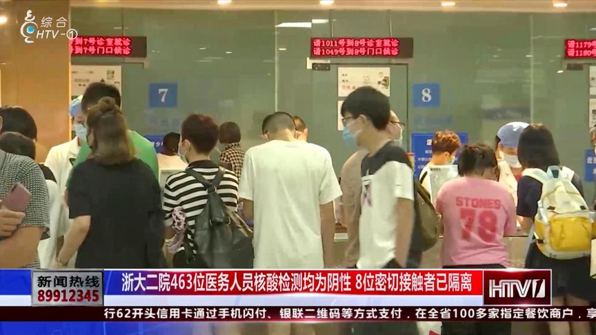 杭州新增一例新冠病毒无症状感染者,行动轨迹摸排中