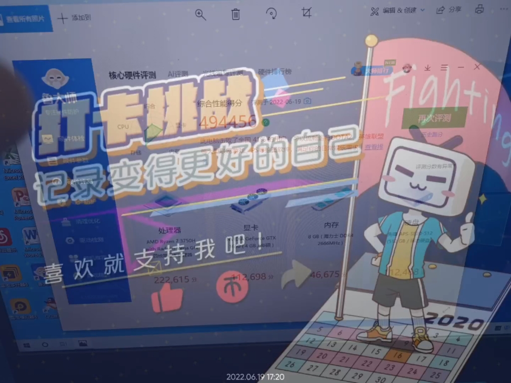 飞行堡垒七加根内存条双通道有多少提升。