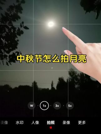 拍的不是月亮团圆