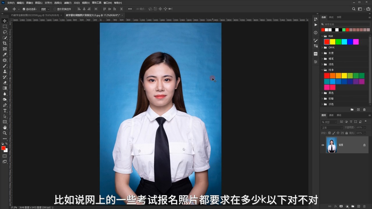 如何将照片保存到指定的大小PS实用教程保存图片小技巧
