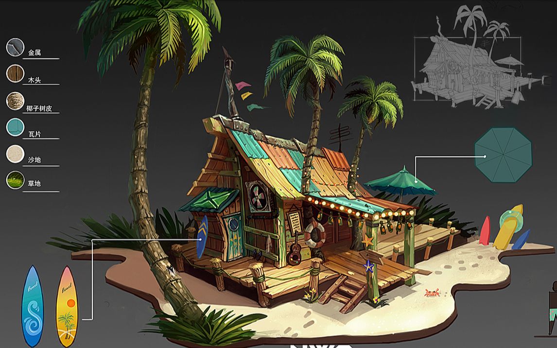 3Dmax场景建模:古风“沙滩酒吧”场景模型制作、3DMAX零基础案例...