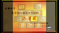 王场镇小学义务教育均衡宣传片5