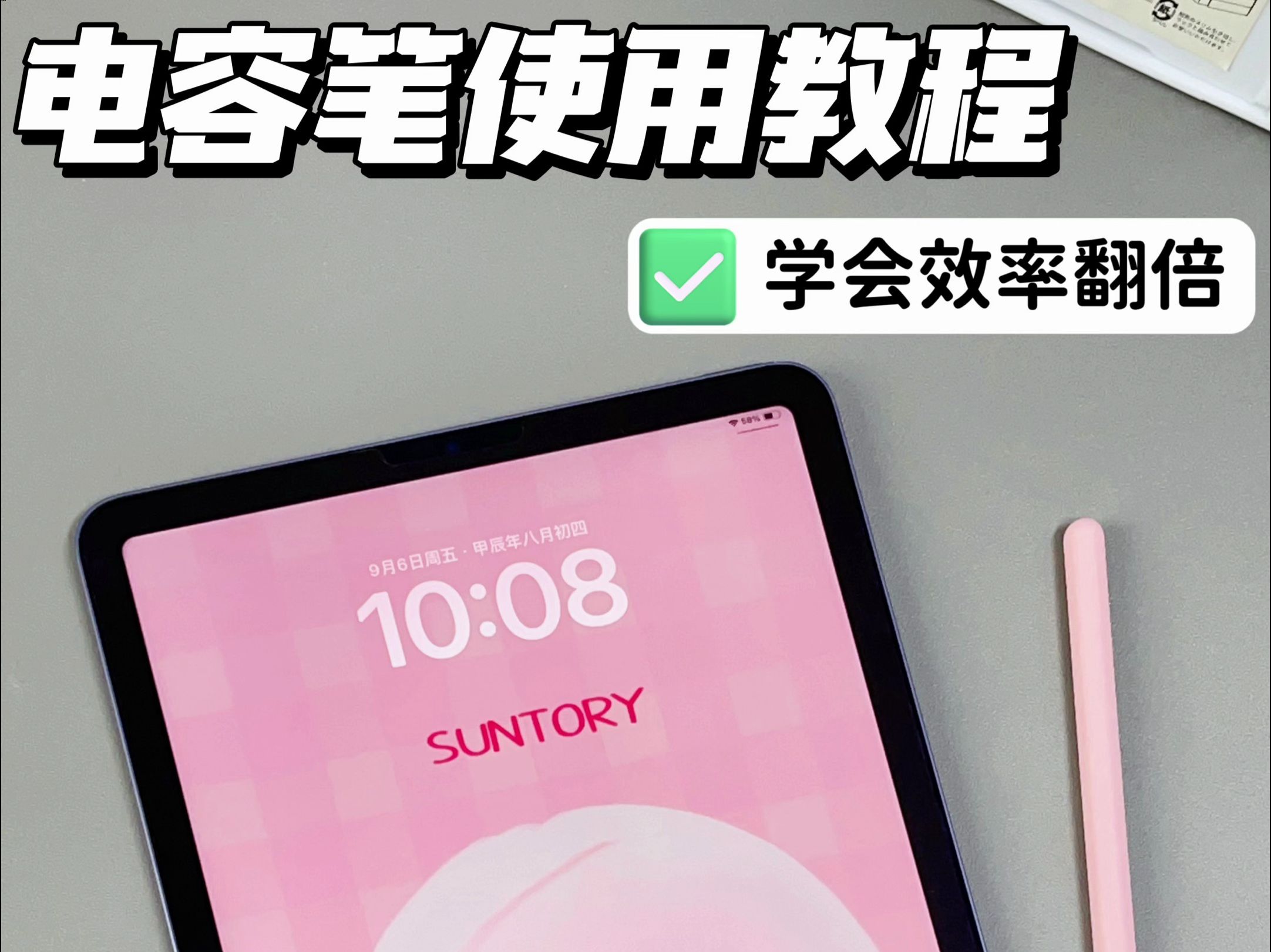 电容笔使用教程,除了写字和画画居然还能?