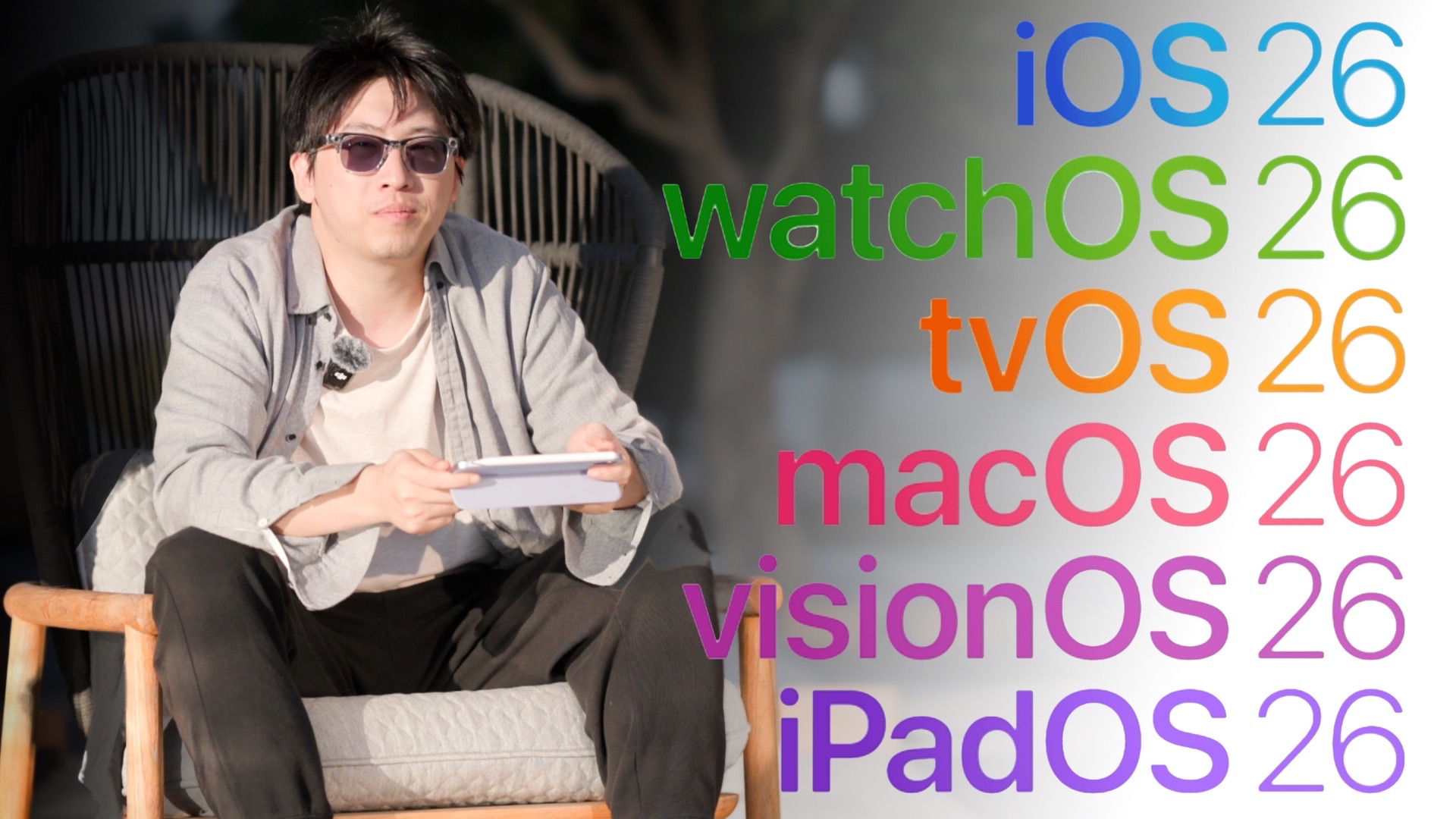 WWDC2025有哪些我关注的技术点?Carplay/高斯建模/液态玻璃/空间...