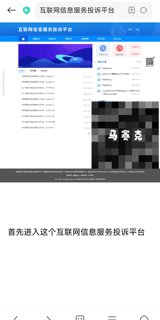 百分之百找到腾讯客服(很好用)