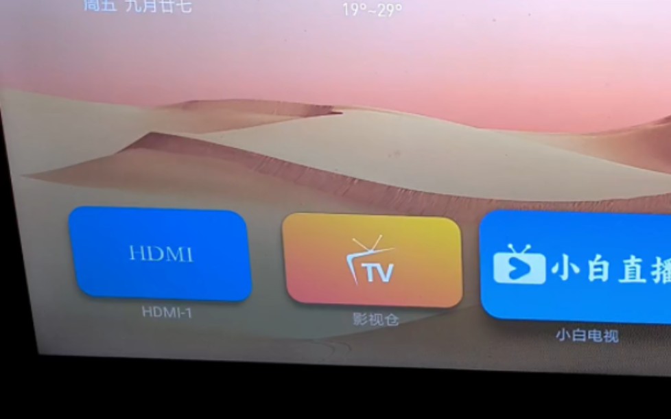 小米电视当贝桌面切换HDMI信号源