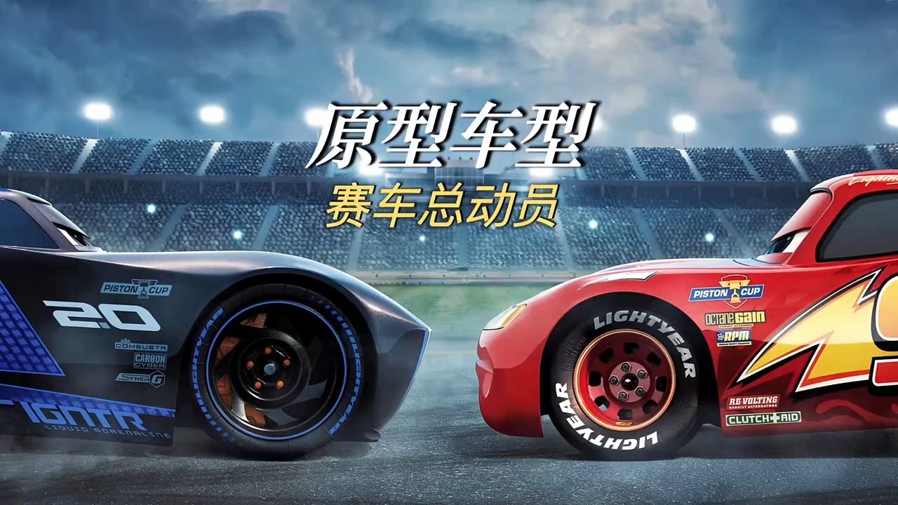 赛车总动员的那些原型车。汽车知识 ,跑车!