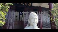 样片-纪念韩愈治潮1200周年研讨会宣传视频