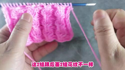 棒针编织图案图解分享,如何用2种针法织一种花纹