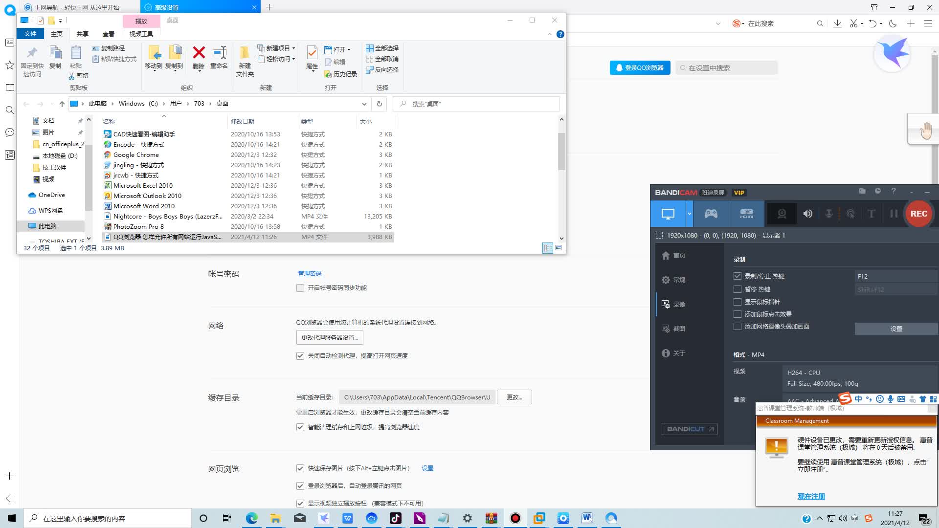 怎么登录QQ浏览器?