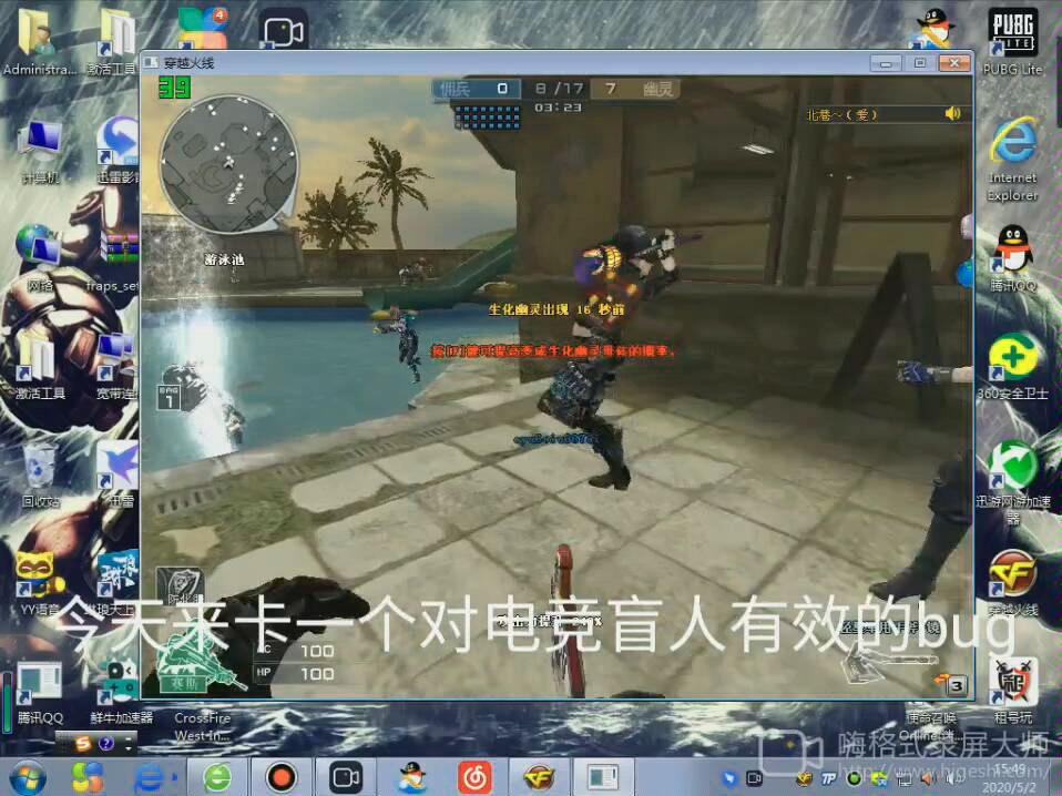 穿越火线新生化酒店变猎手➕无敌刷分bug教学