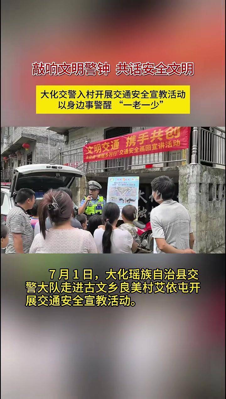 ...安全宣教活动#遵纪守法#暑假#交通安全(视频来源:唐奇宏编辑:韦渝娟)