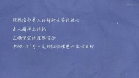 肖四第一套思修2.新时代的中国青年应当如何弘扬光荣传统赓续红色...