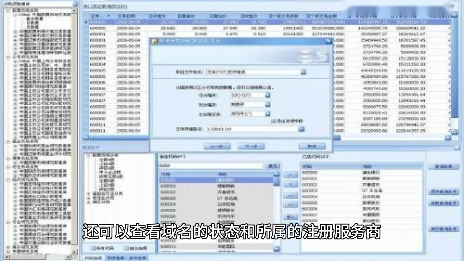 国际域名注册查询
