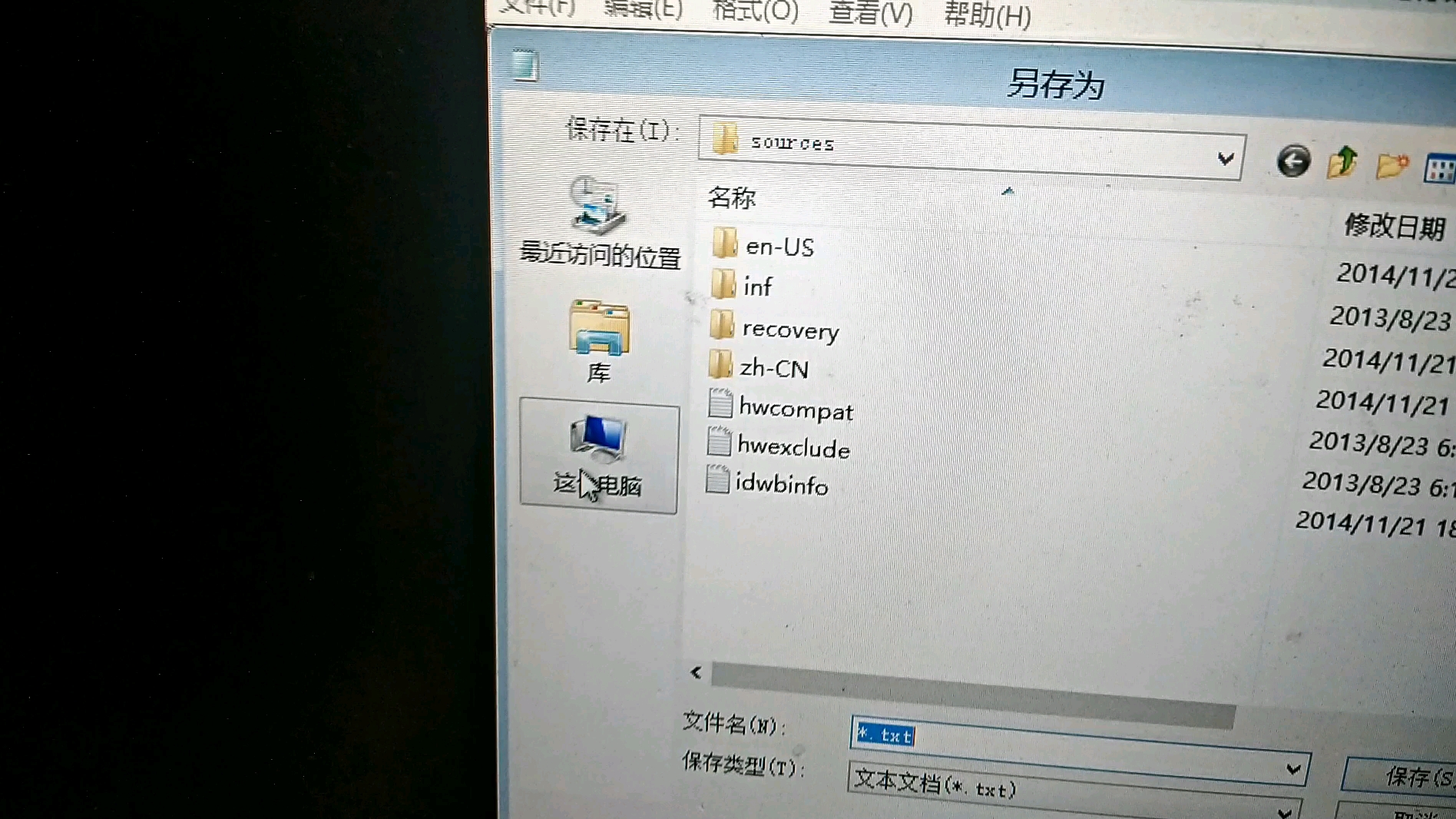 我文件管理器呢?