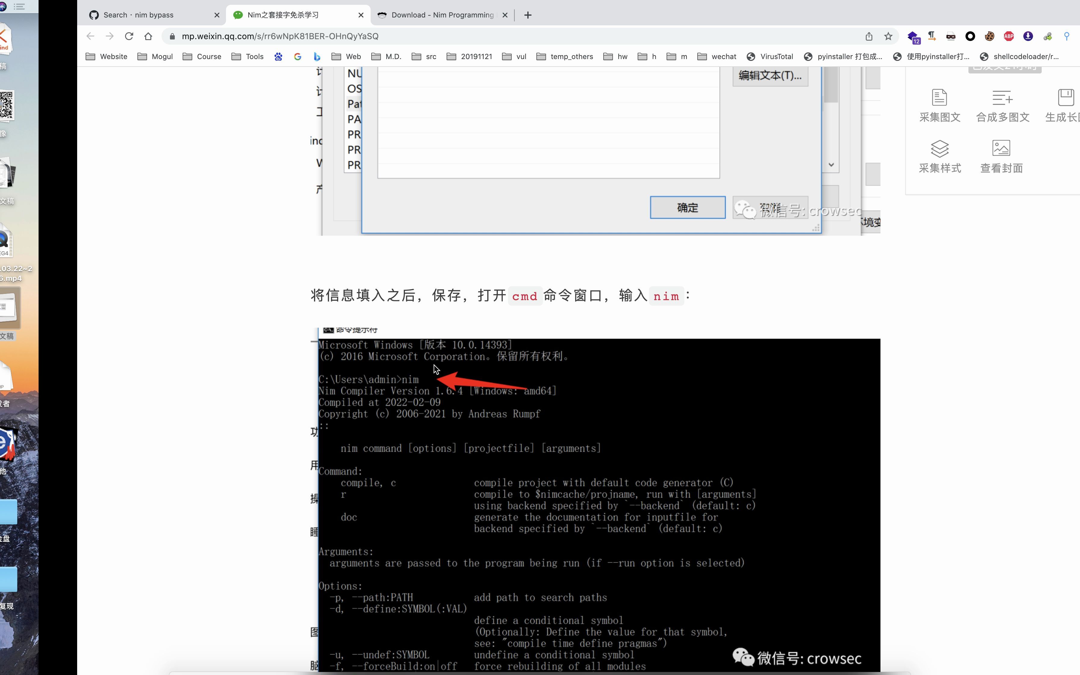 Nim套接字免杀学习