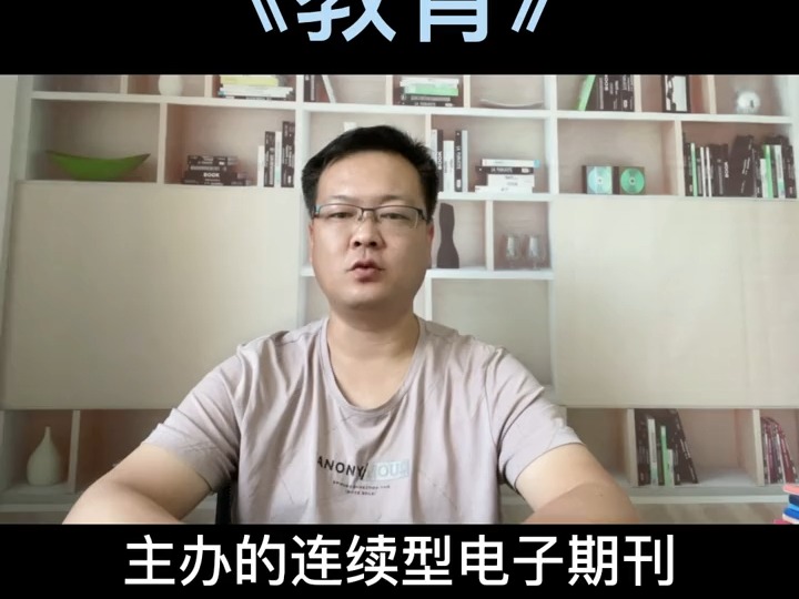 ...、职业技术教育、思想政治教育、电化教育、学校管理、教学管理、