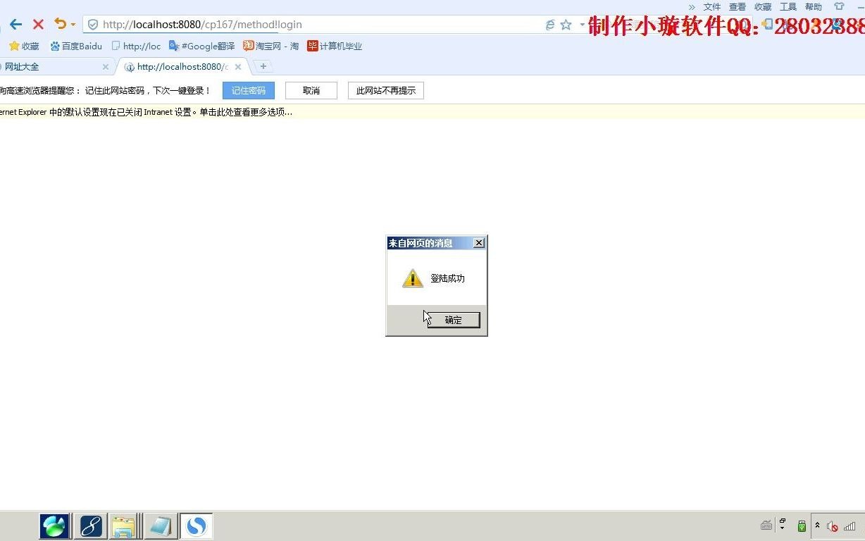 计算机毕业设计编号24-3-4-SSM企业绩效考核-Mysql程序录像