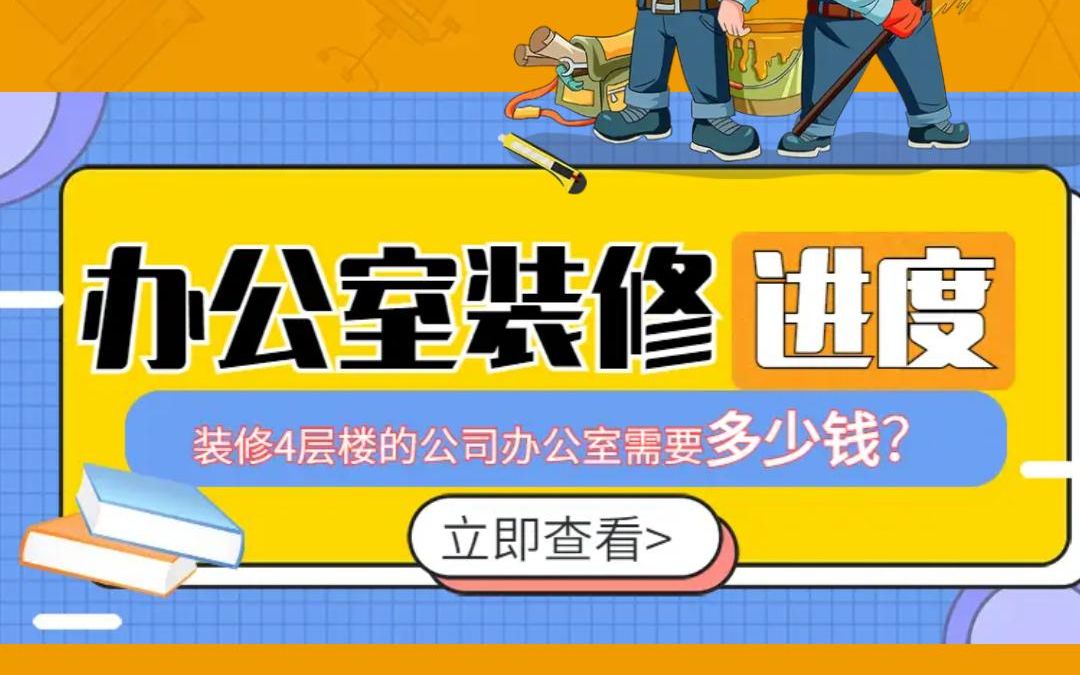 南京办公室装修公司哪家好-景沐装饰工装公司写字楼办公室-服务上...