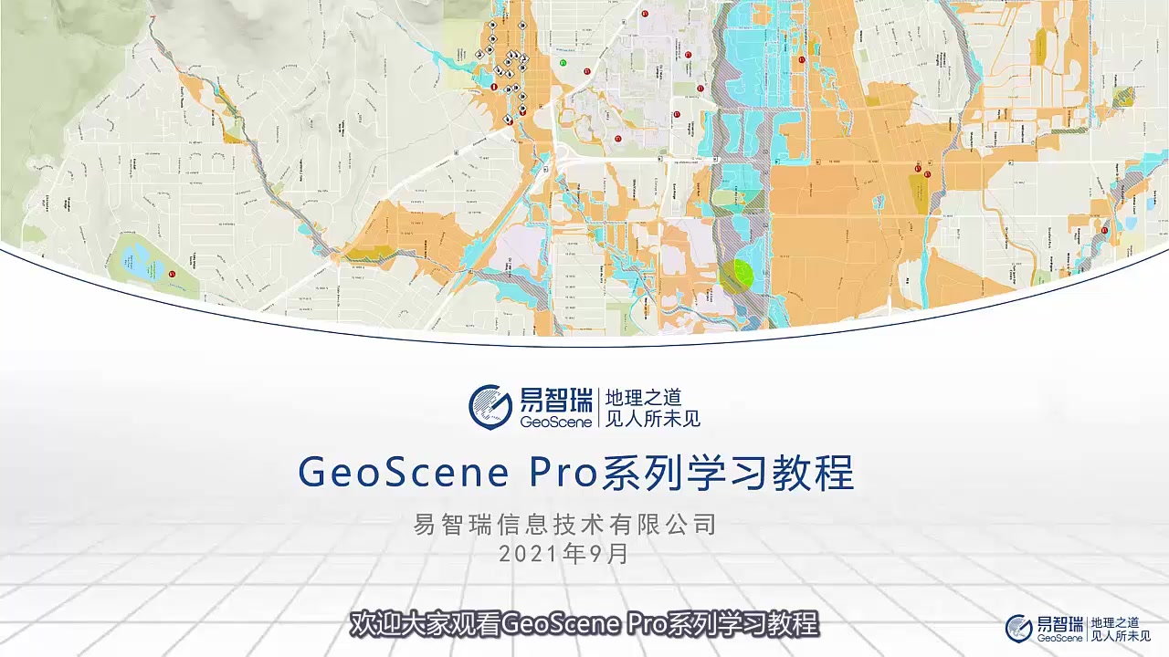 第五章 空间参考与坐标变换