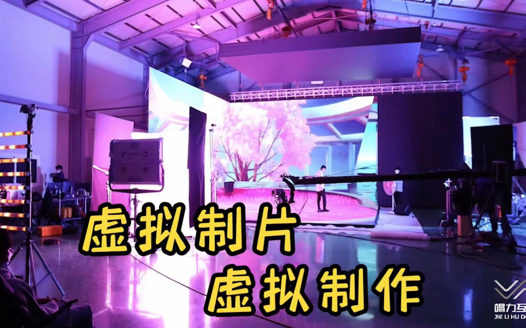 虚拟制片实时成像,降低成本,打开企业线上虚拟直播新局面 #线上发布...