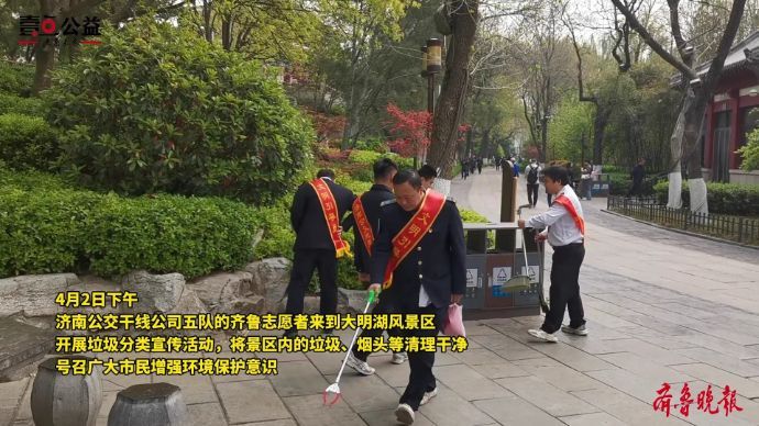 果然视频|捡拾垃圾、宣传垃圾分类知识,齐鲁志愿走进景区做服务