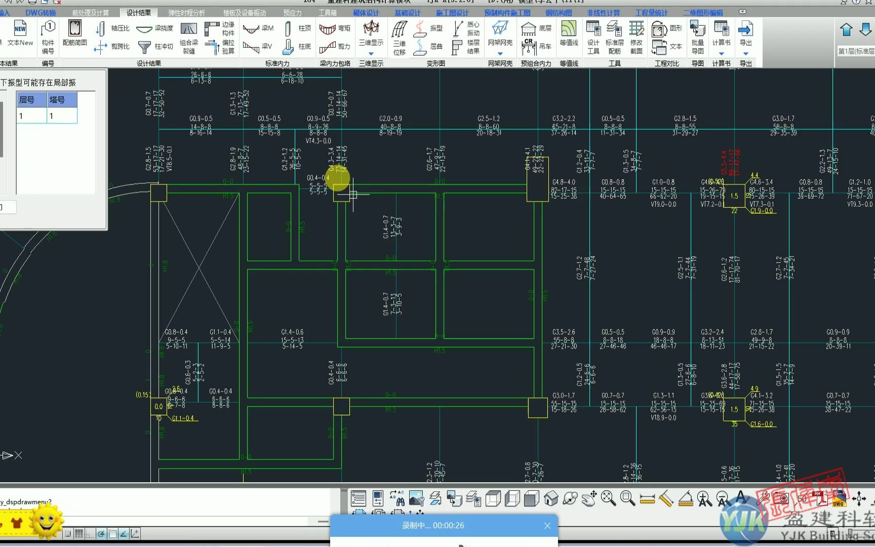 盈建科YJK-显示作为翼缘的端柱配筋-5.2