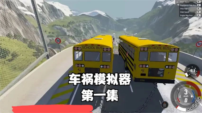 游戏:车祸模拟器#车祸模拟器 引以为戒,请不要尝试