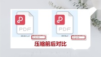 pdf怎么压缩到指定大小