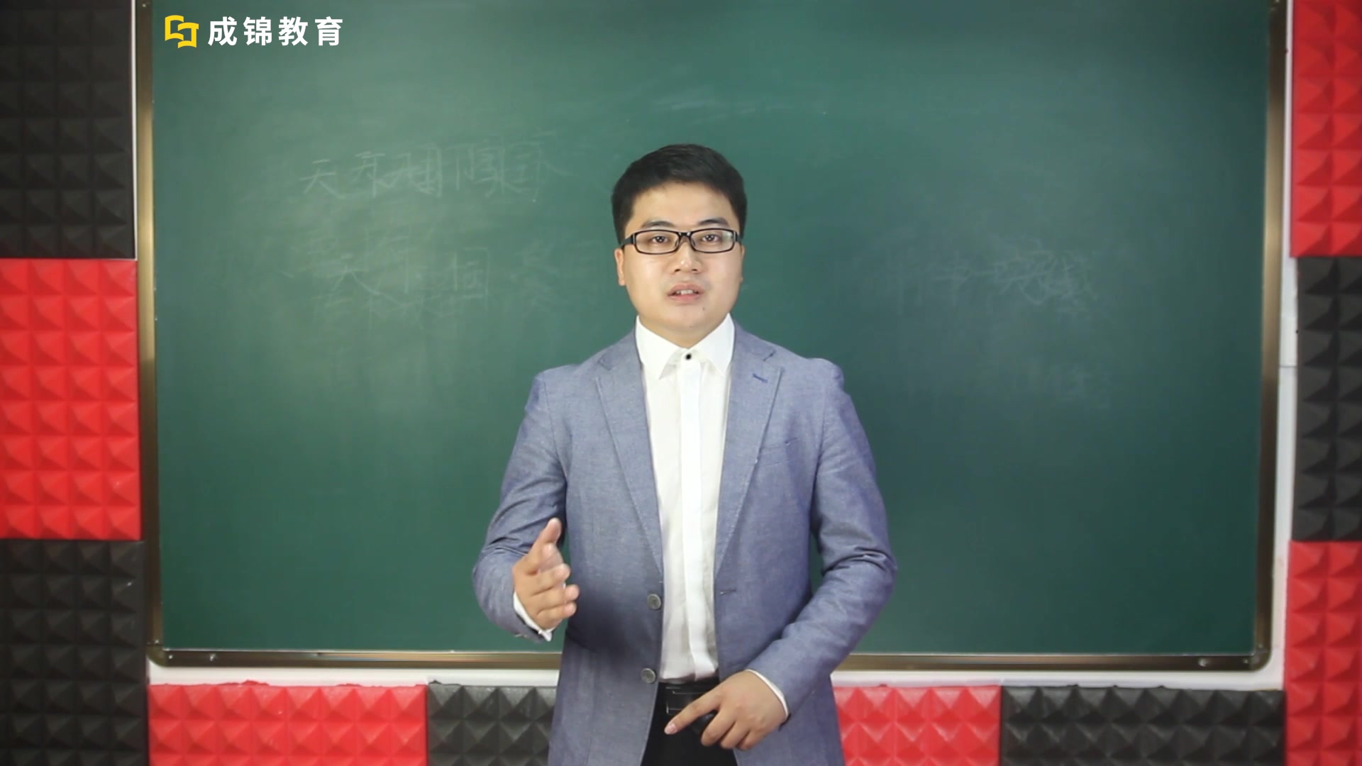 教师资格面试试讲示范课 语文-天下国家