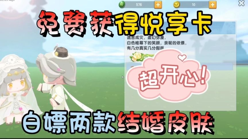 迷你世界:白嫖两款皮肤!免费获得悦享卡的方法!
