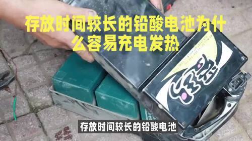 吃饭时间过长的铅酸蓄电池再次充电时易发热变形需要注意这些关键点