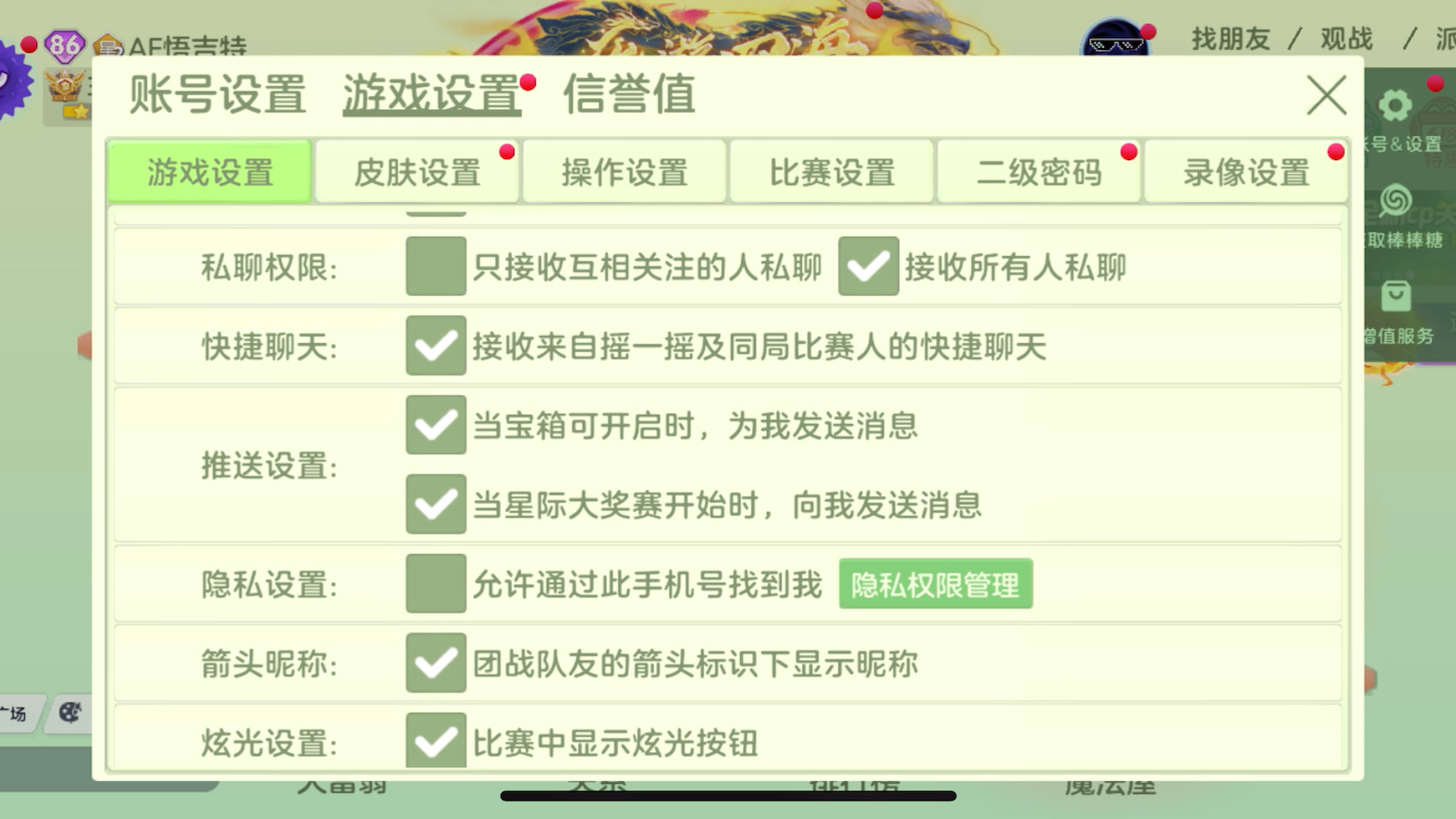 用手机登陆大号,平板登陆小号