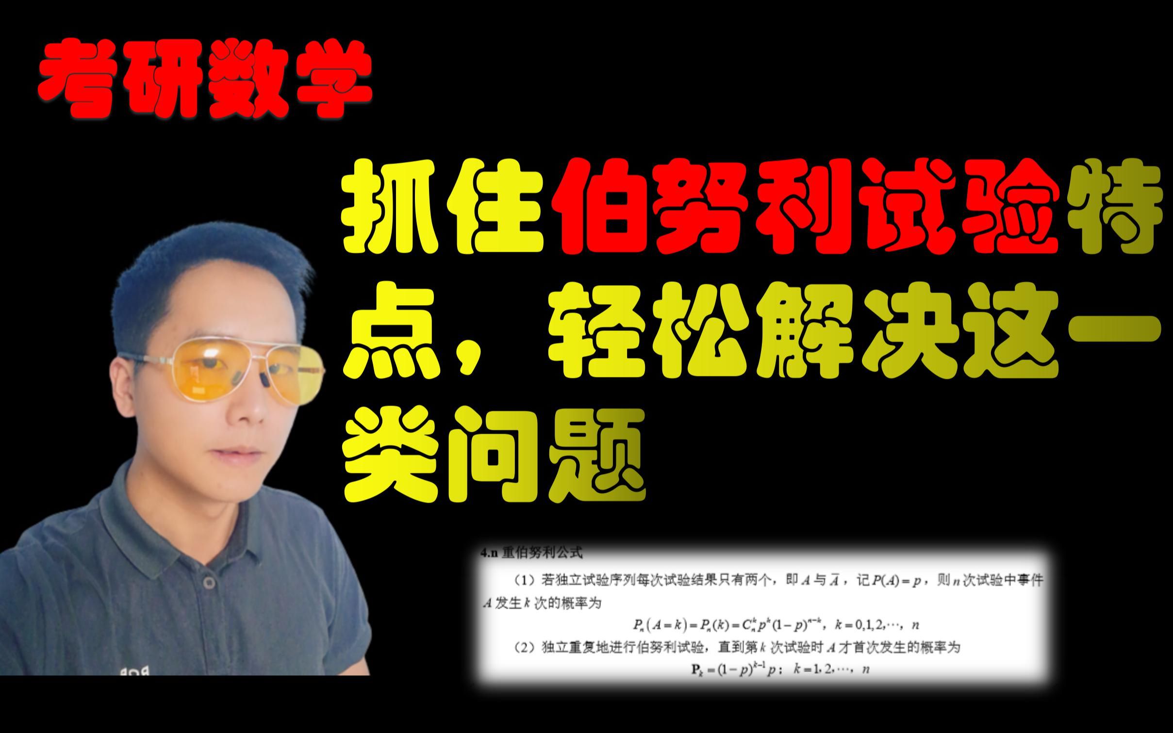 3-概率论-伯努利公式