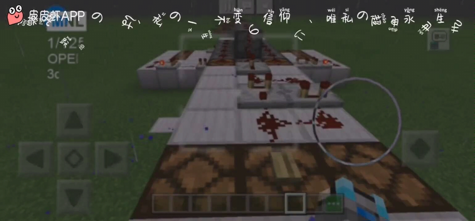 我的世界 红石教程 电磁炮
