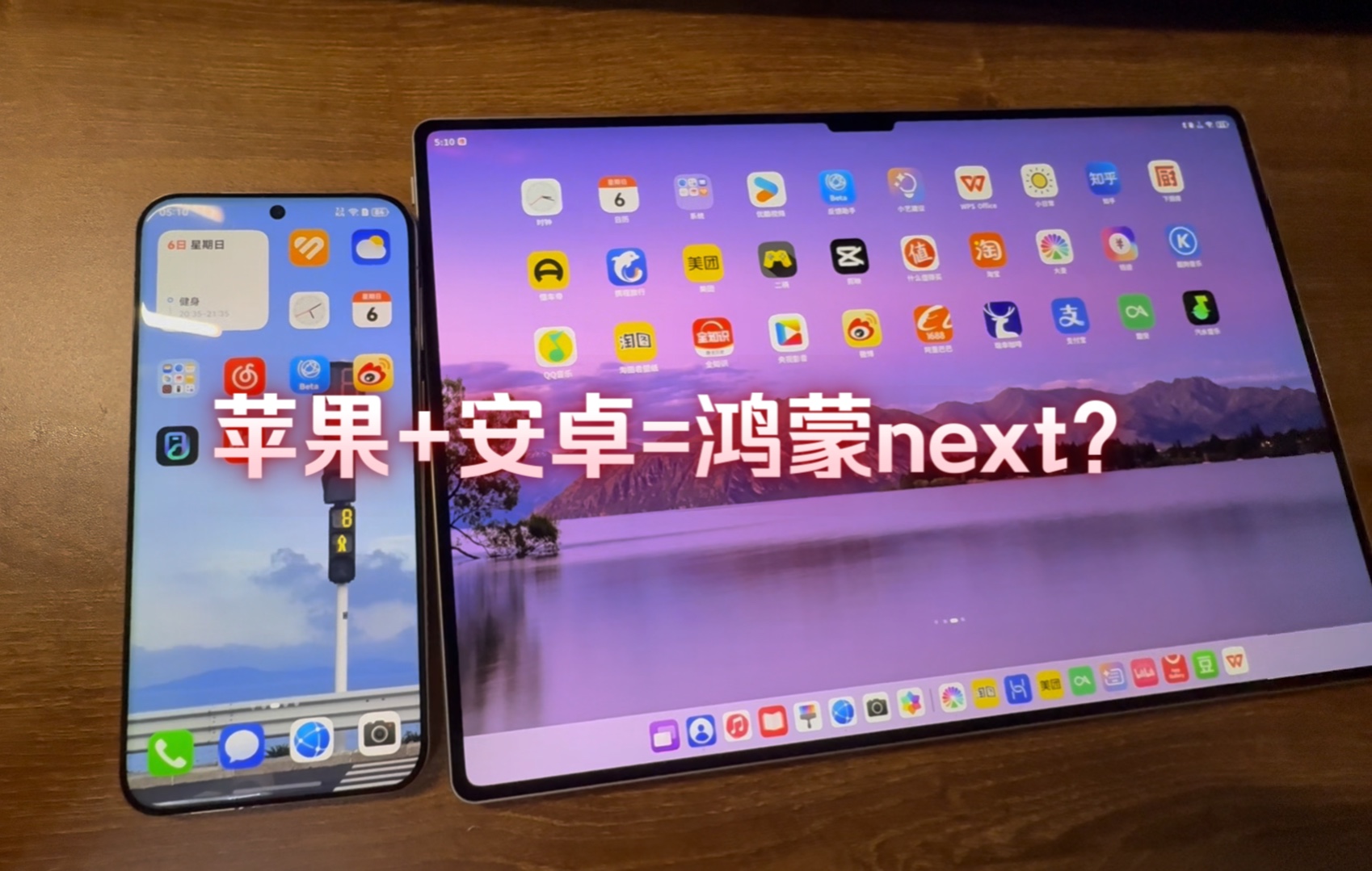 鸿蒙NEXT 10.8日公测,聊聊我的使用体验