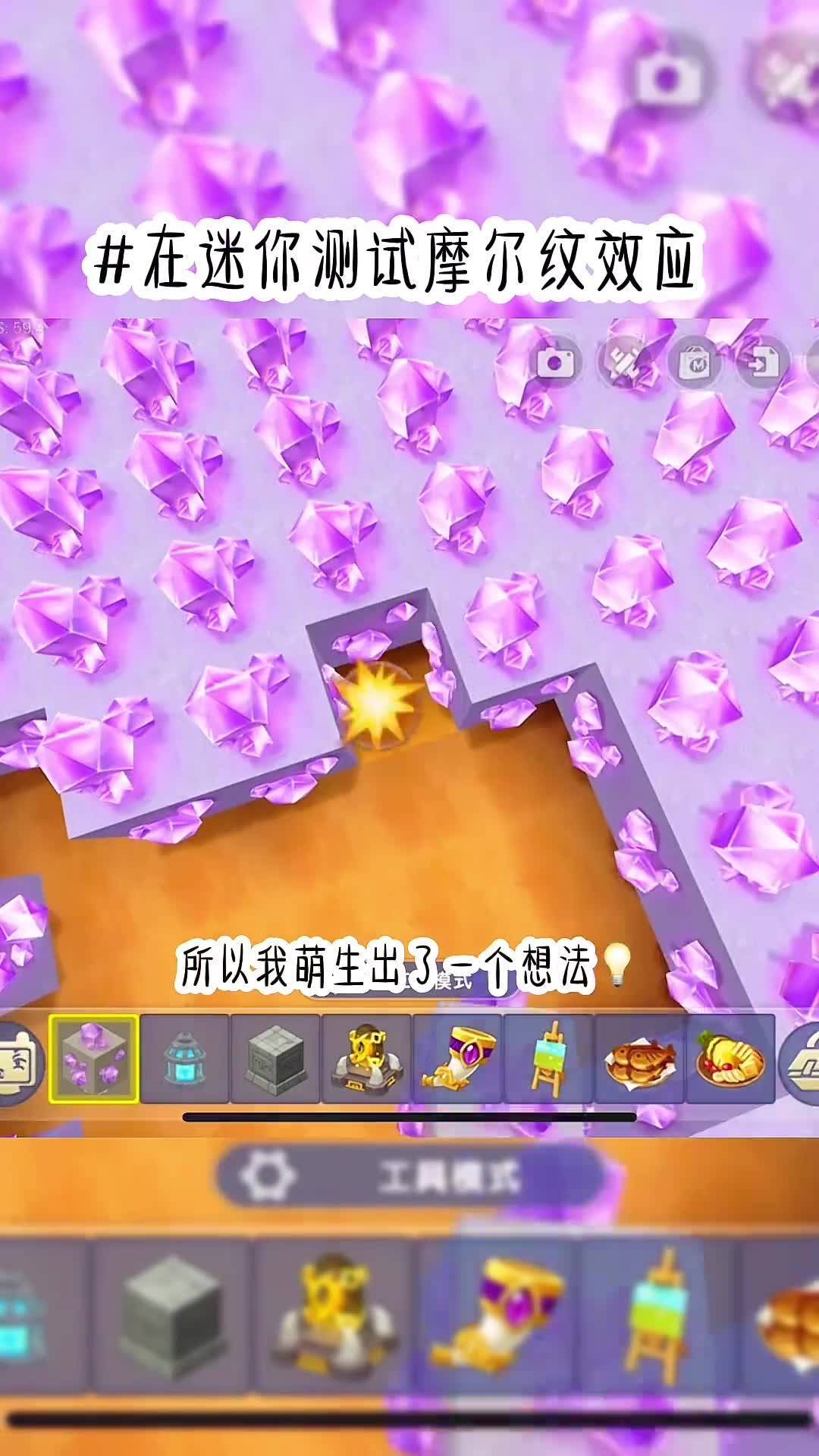 迷你世界 #迷你超好玩 #游戏日常 (8)