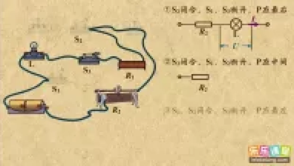 初中物理九年级 等效电路图画法