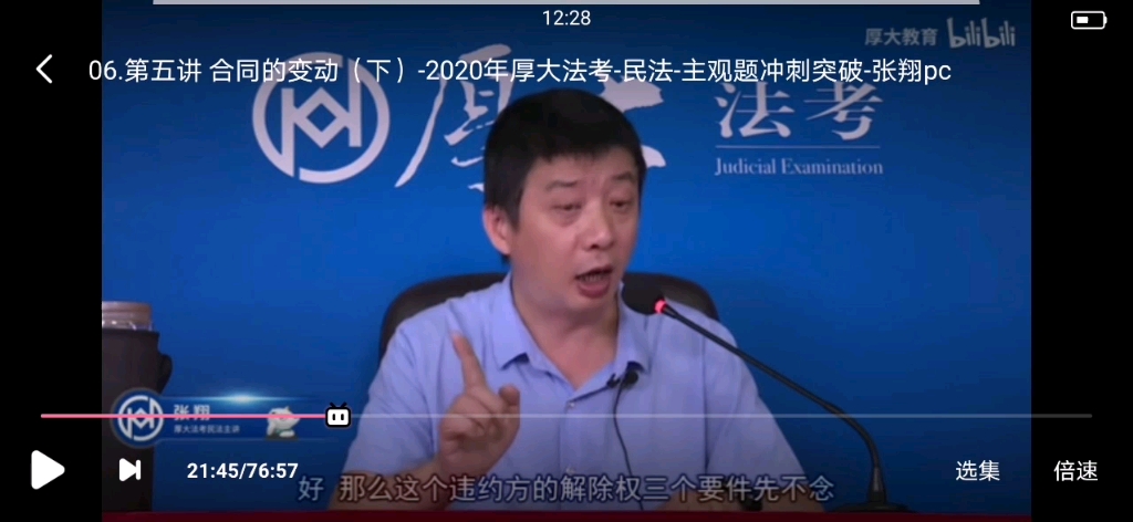 买卖合同中违约方的解除权