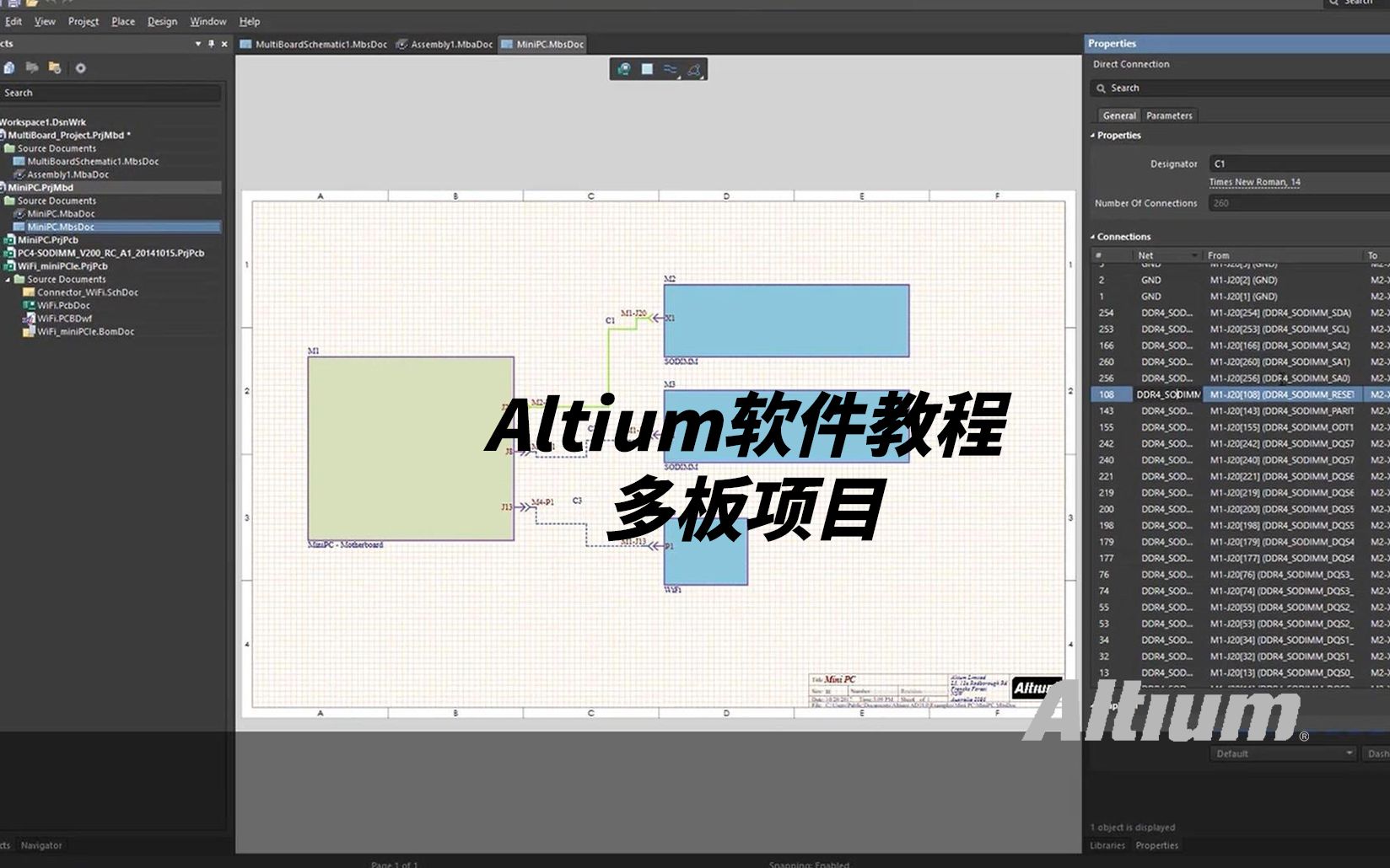 【Altium】Altium Designer软件项目多板工程的使用