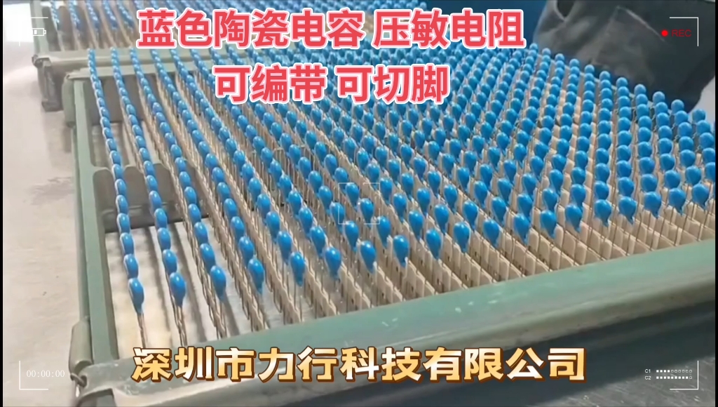 中高低压陶瓷电容,压敏电阻,可编带可切脚#专业生产厂家 #安规电容Y1...