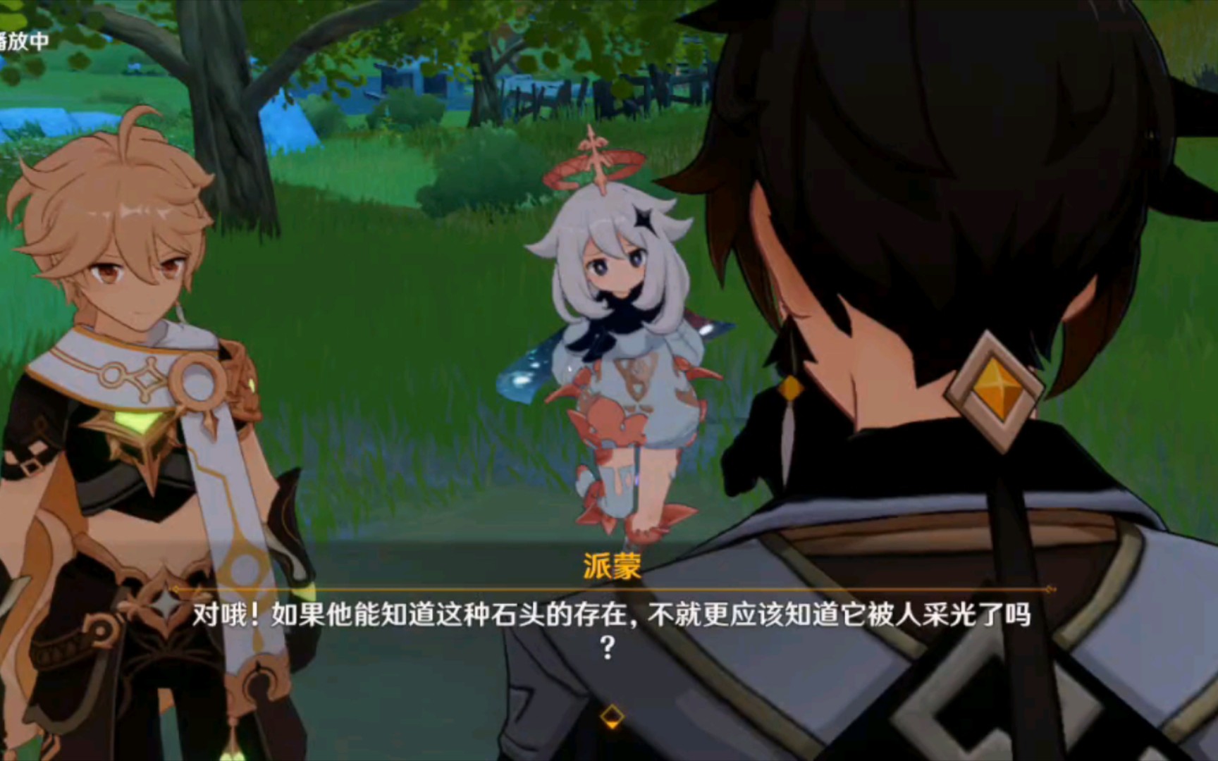 [原神]钟离传说任务纪录片