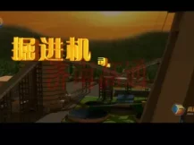 煤矿井下安全培训-煤矿掘进机司机危险源
