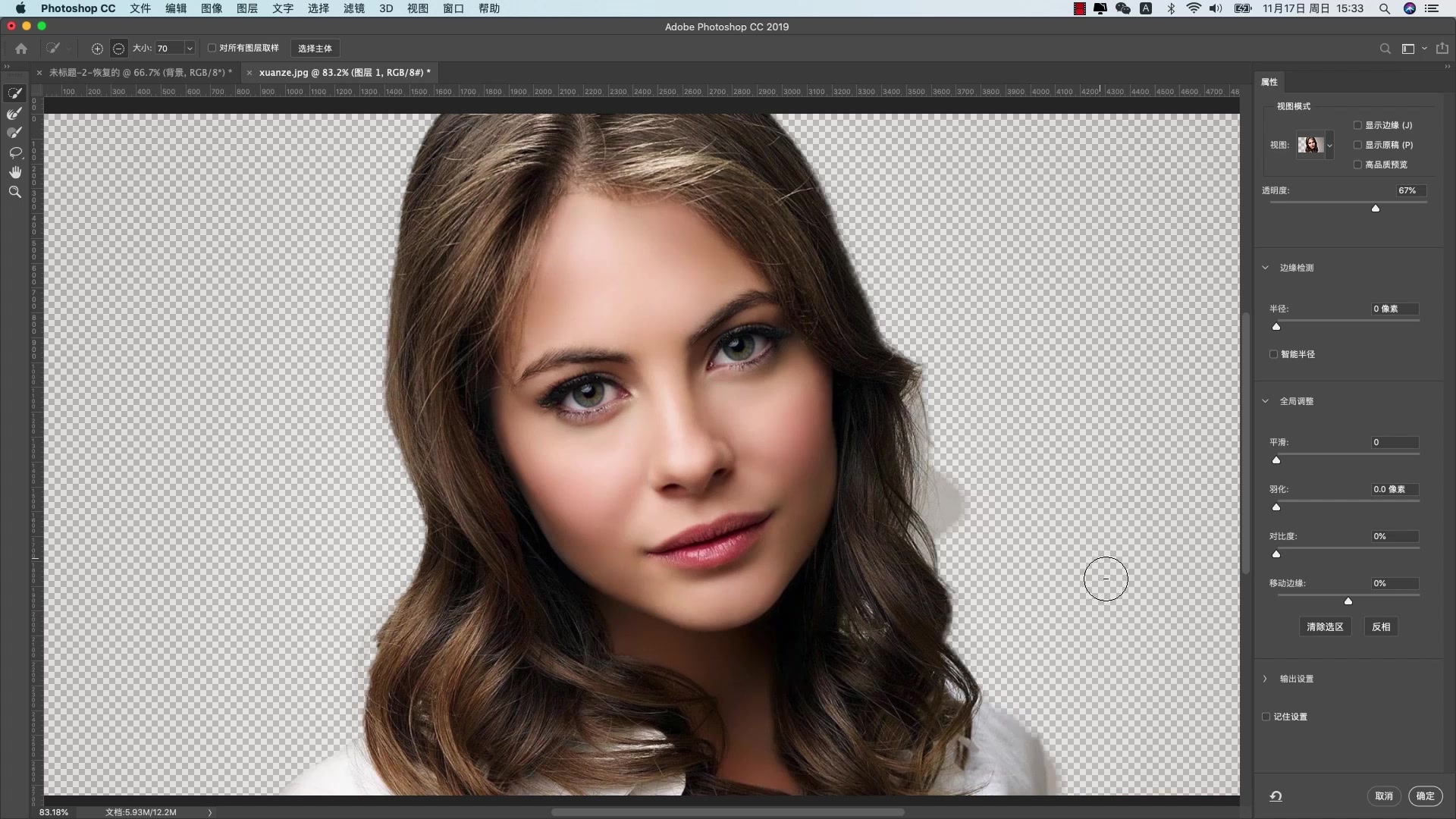 PS短教程5·抠图方法1·选择并遮住