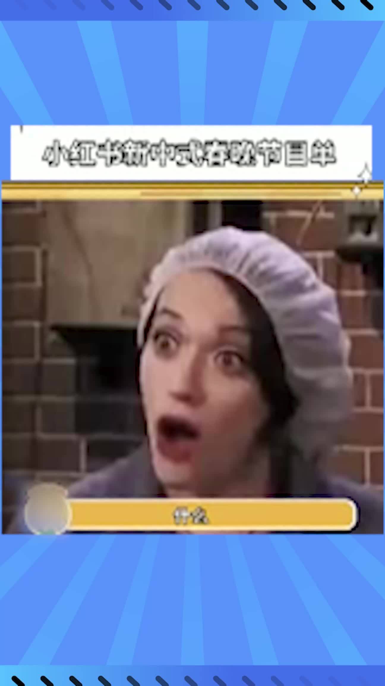 不愧是小红书,一整个惊艳住了