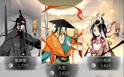 一念逍遥之b服最弱宗门天下局