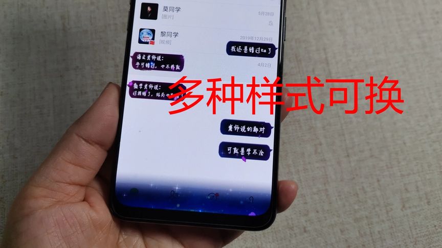 微信可以更换主题你知道吗?方法非常简单,多种样式可选