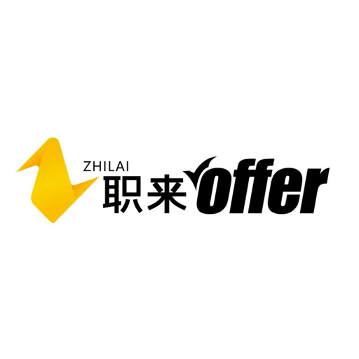 职来offer官方 