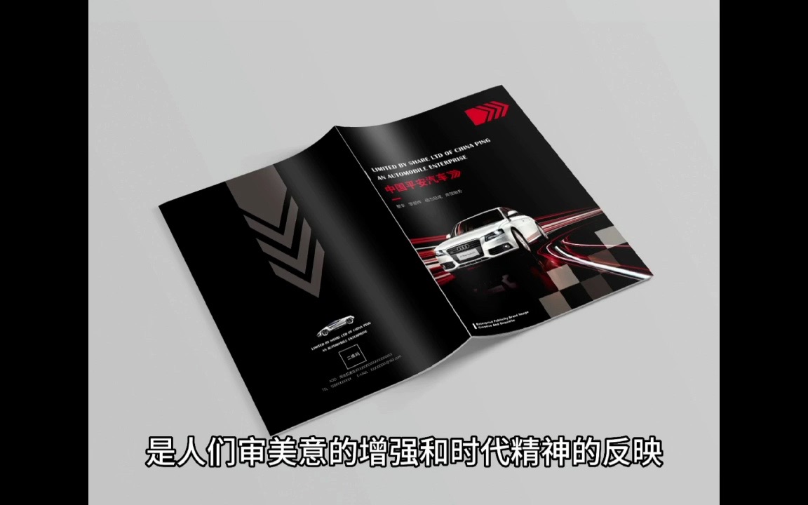 画册设计的视觉效果